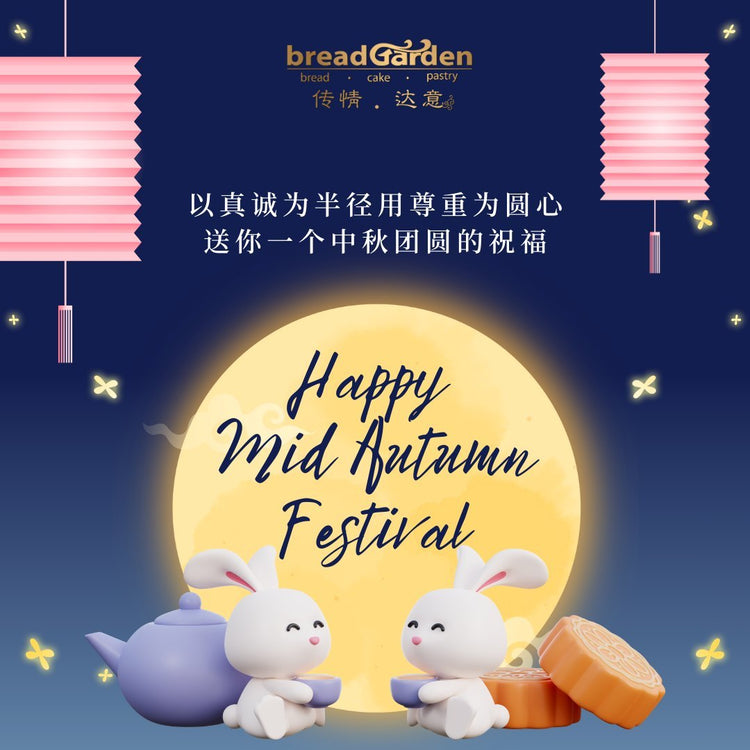 Bread Garden: Best Rated Cakes and CNY Goodies Bakery in Singapore ...